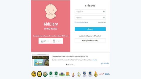 1.มองมุมใหม่เทคโนโลยีดิจิทัลสำหรับการบริห - Master of Education Suandusit - หน้าหนังสือ 39 ...