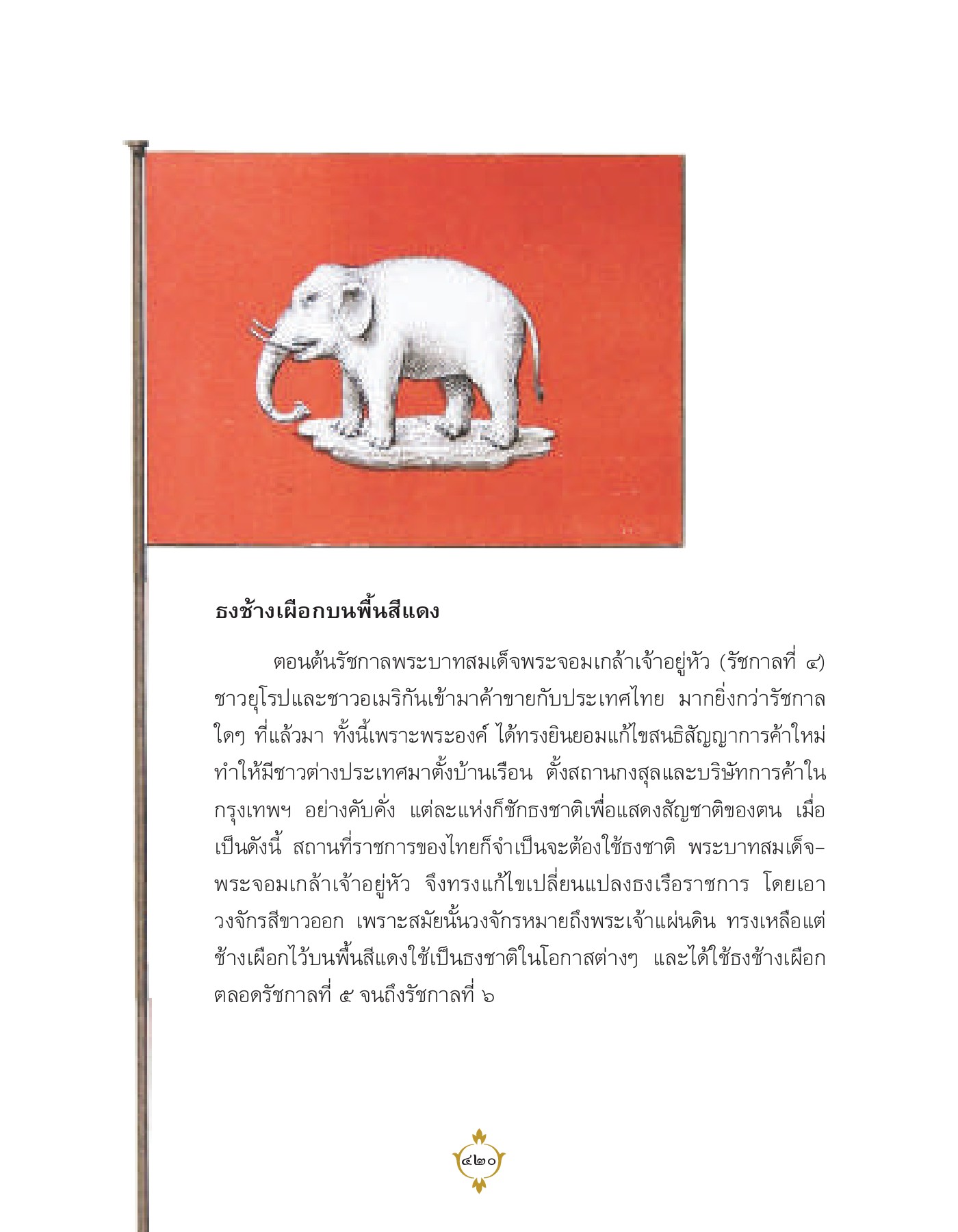 ST-002 หนังสือบัณฑิตธรรม - บริษัท สาละพิมพการ จำกัด - หน้าหนังสือ 422 | พลิก PDF ออนไลน์ | PubHTML5