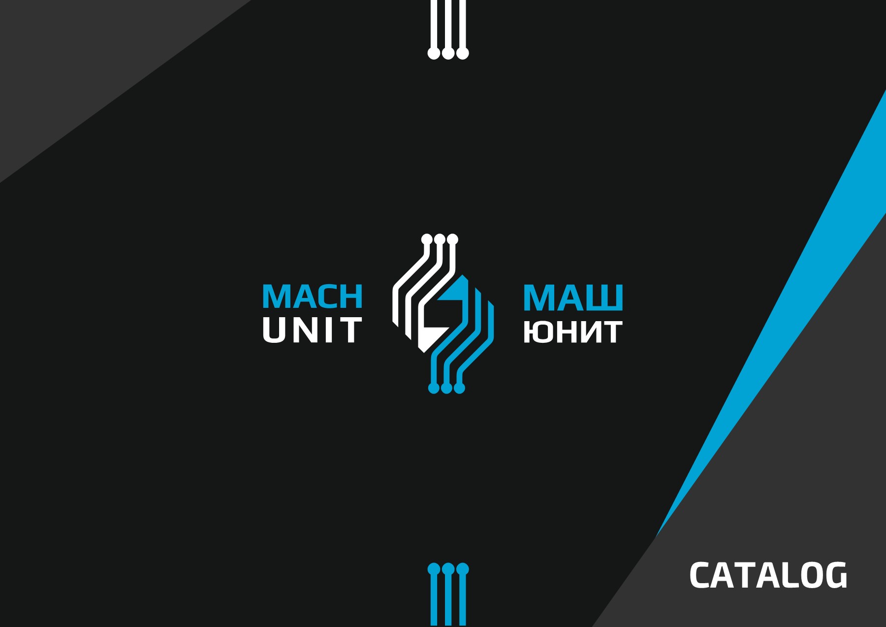 Catalog_Mach Unit_en_br - kozlov - Page 1 - 112 | Flip PDF Online ...