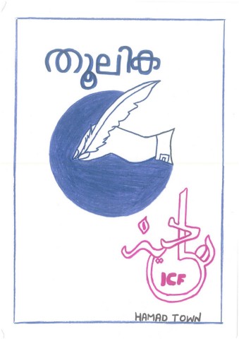 Hamad Town - Thoolika