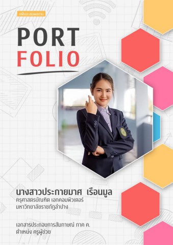 portfolio pubhtml5 - Pragaymas Ruenmoon - Page 4 | Flip PDF Online | PubHTML5