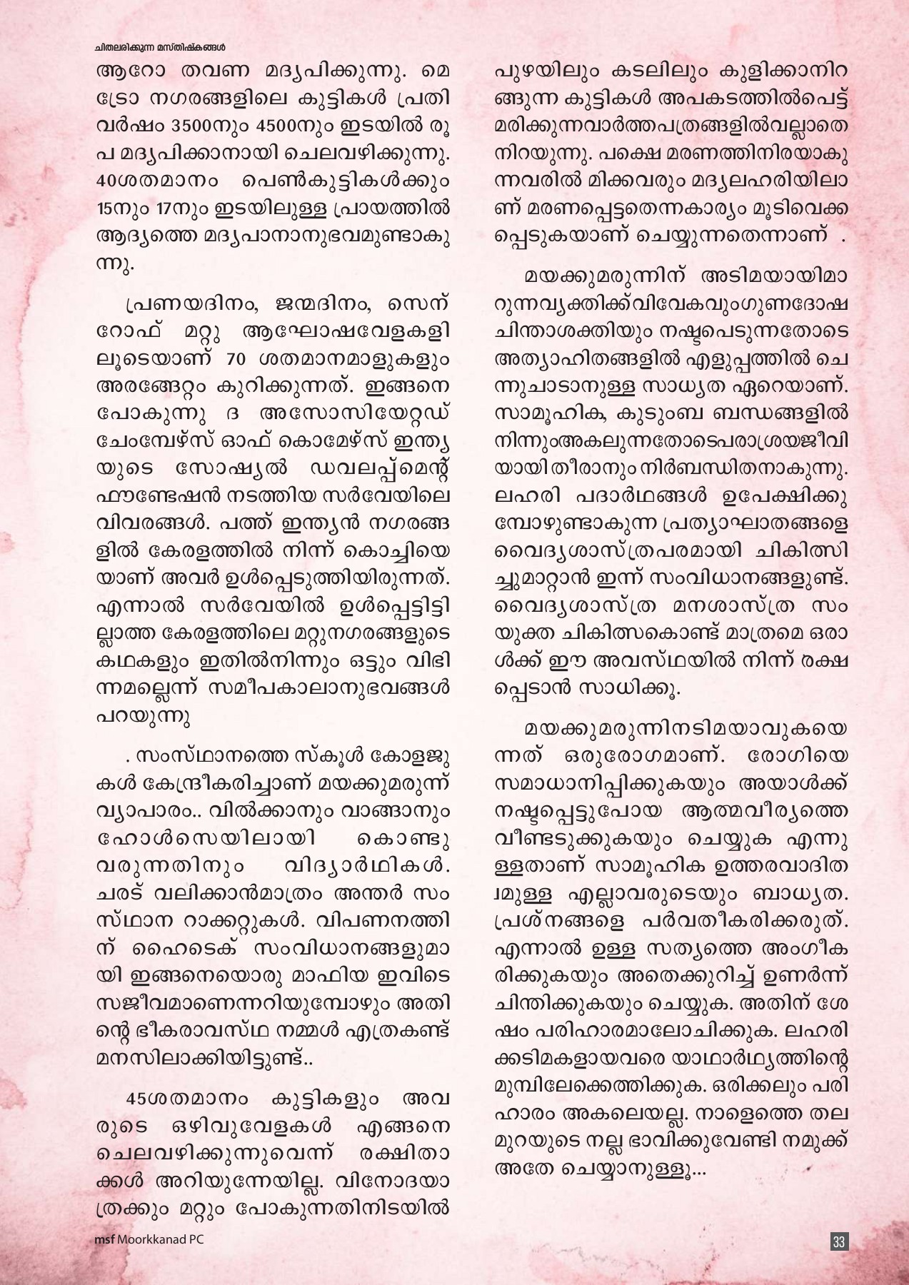 Magazine - Lahari fINAL 2021_compressed - Focus Media - Page 33 | Flip PDF Online | PubHTML5