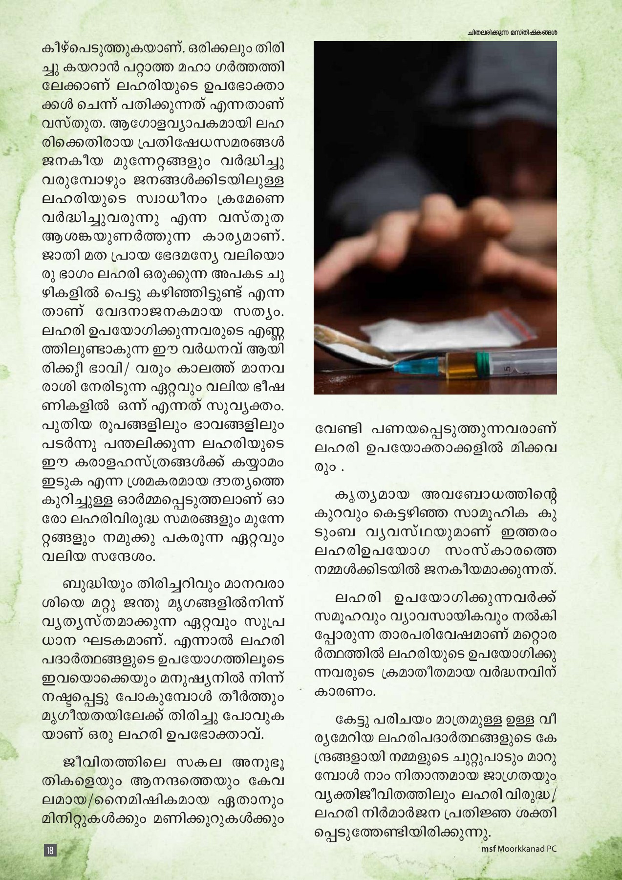 Magazine - Lahari fINAL_compressed_2 - Focus Media - Page 18 | Flip PDF Online | PubHTML5