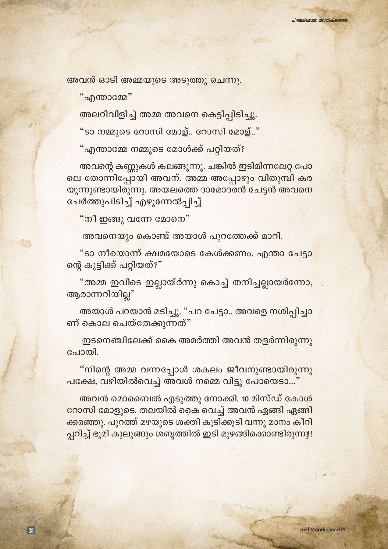 Magazine - Lahari fINAL_compressed_2 - Focus Media - Page 38 | Flip PDF Online | PubHTML5