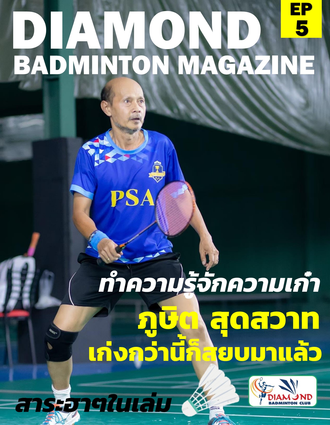 Diamond Magazine EP5 - Arthit Songcheur - Page 1 - 28 | Flip PDF Online ...