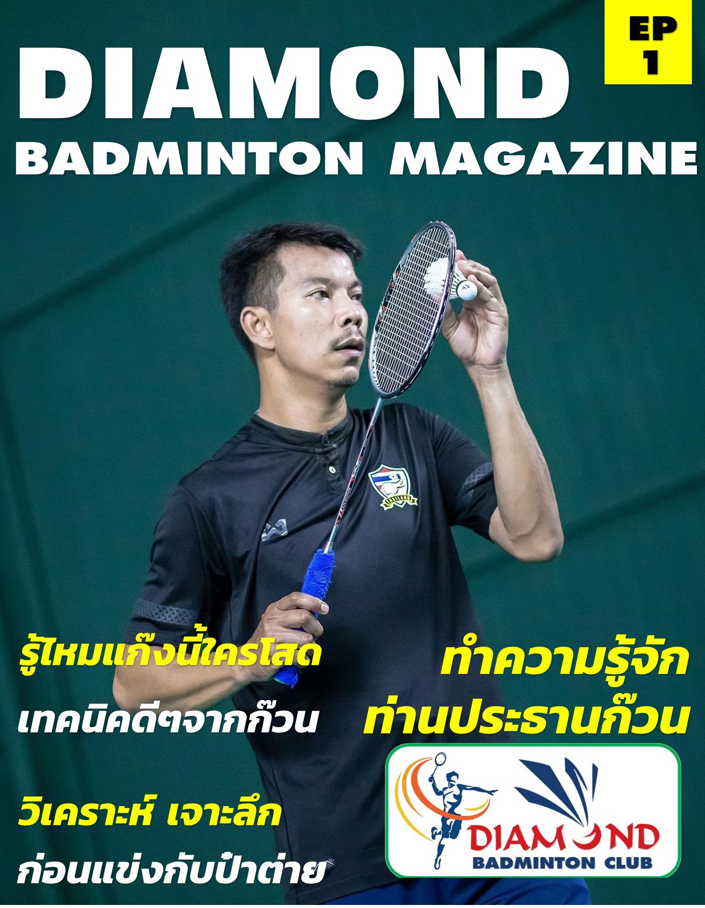 E Magazine ex - Arthit Songcheur - Page 1 - 1 | Flip PDF Online | PubHTML5