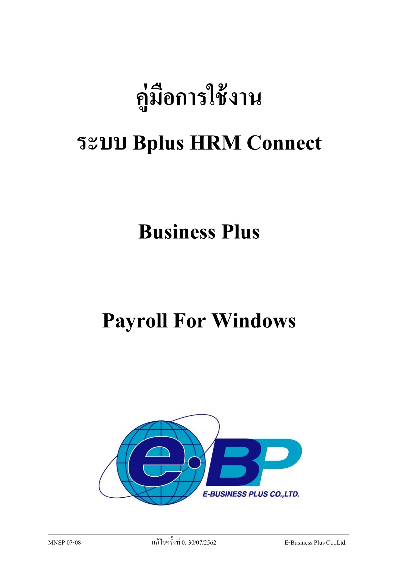 คู่มือBplus - riko8899 - หน้าหนังสือ 1 - 125 | พลิก PDF ออนไลน์ | PubHTML5