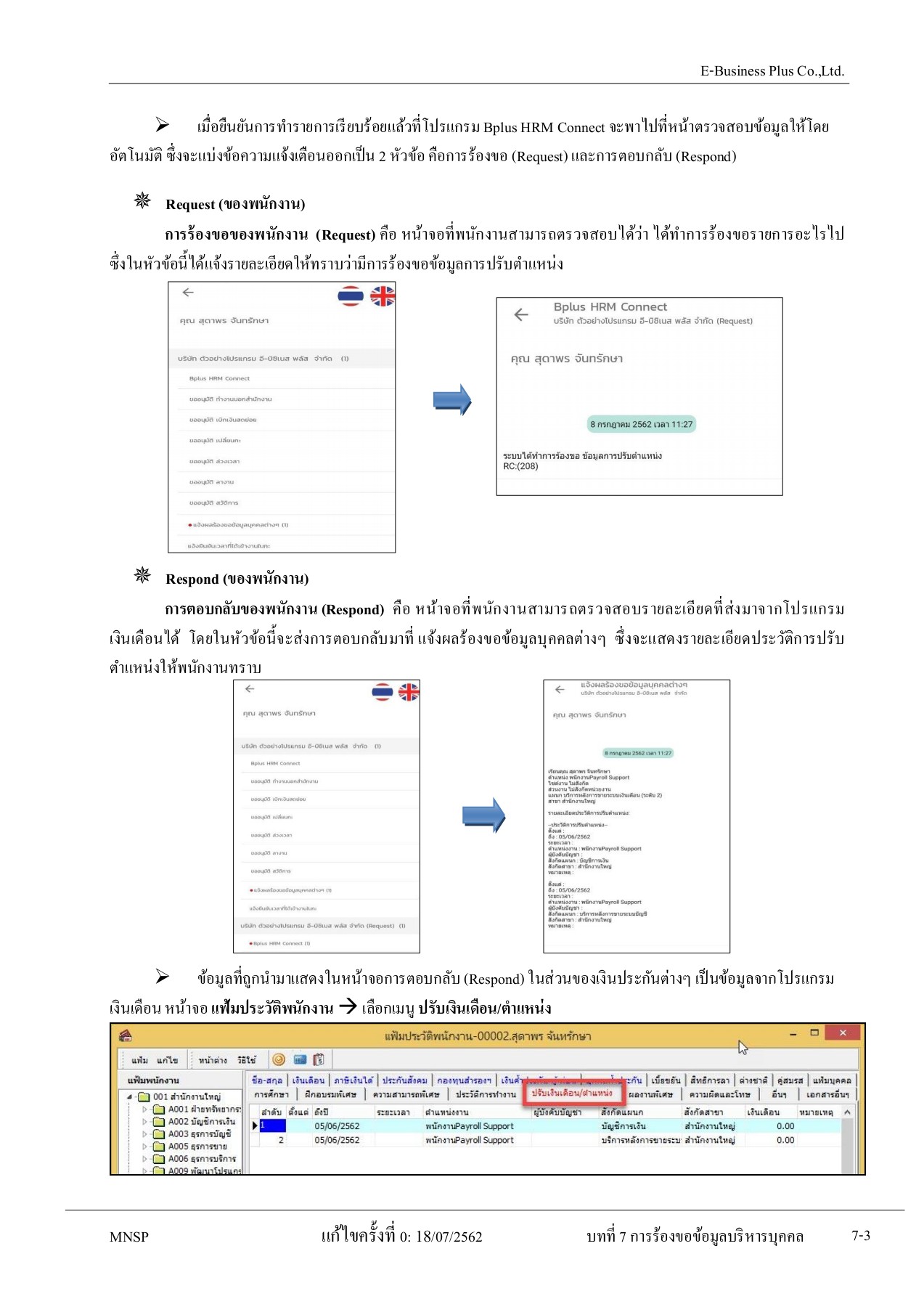 คู่มือBplus - riko8899 - หน้าหนังสือ 106 | พลิก PDF ออนไลน์ | PubHTML5