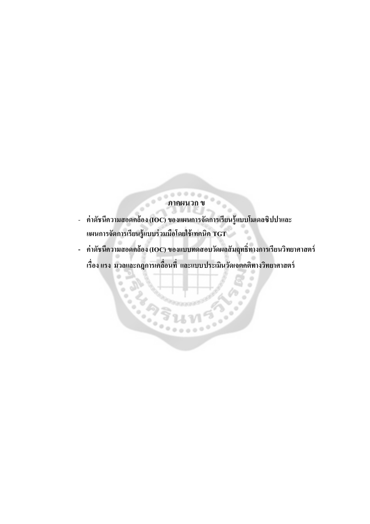 Nuttawut_J - Aishah Hadatu - หน้าหนังสือ 126 | พลิก PDF ออนไลน์ | PubHTML5