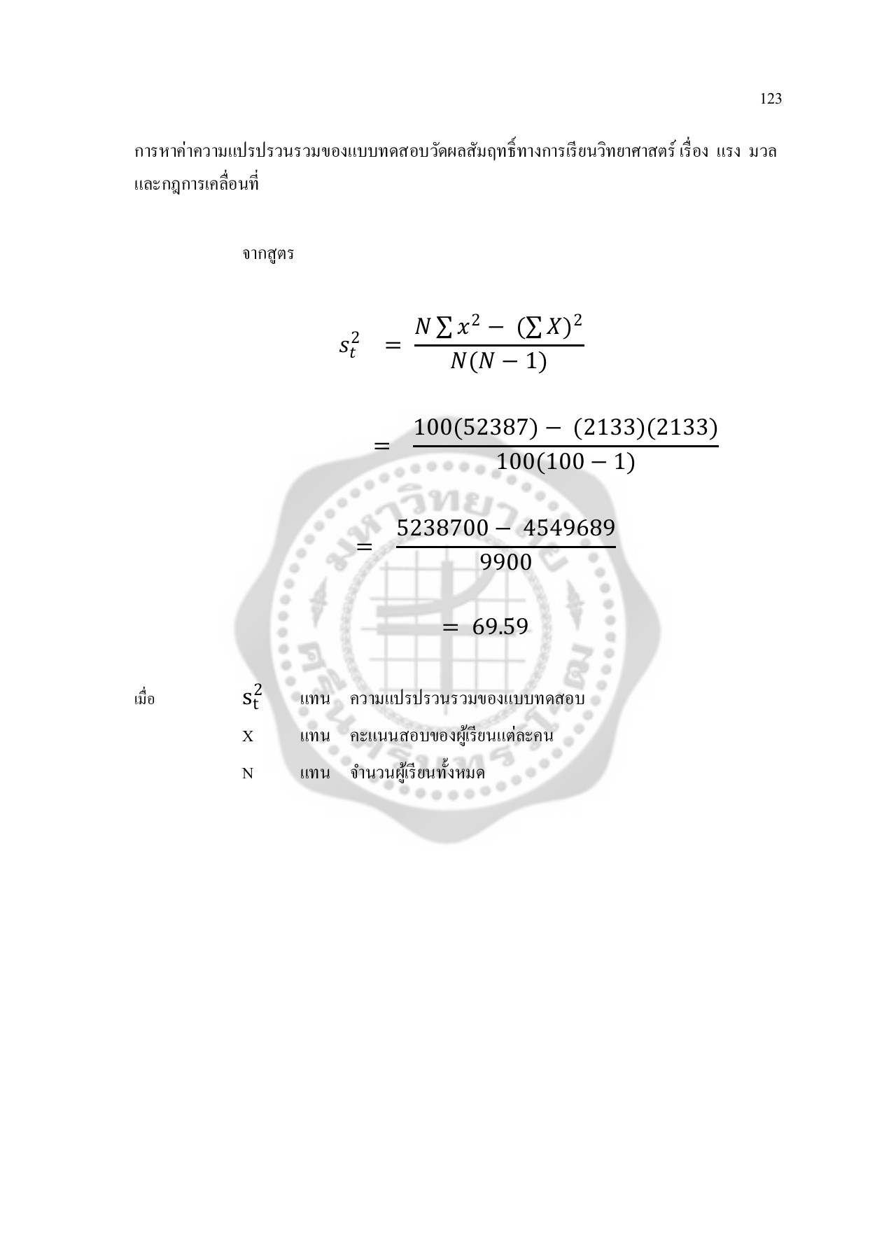 Nuttawut_J - Aishah Hadatu - หน้าหนังสือ 135 | พลิก PDF ออนไลน์ | PubHTML5