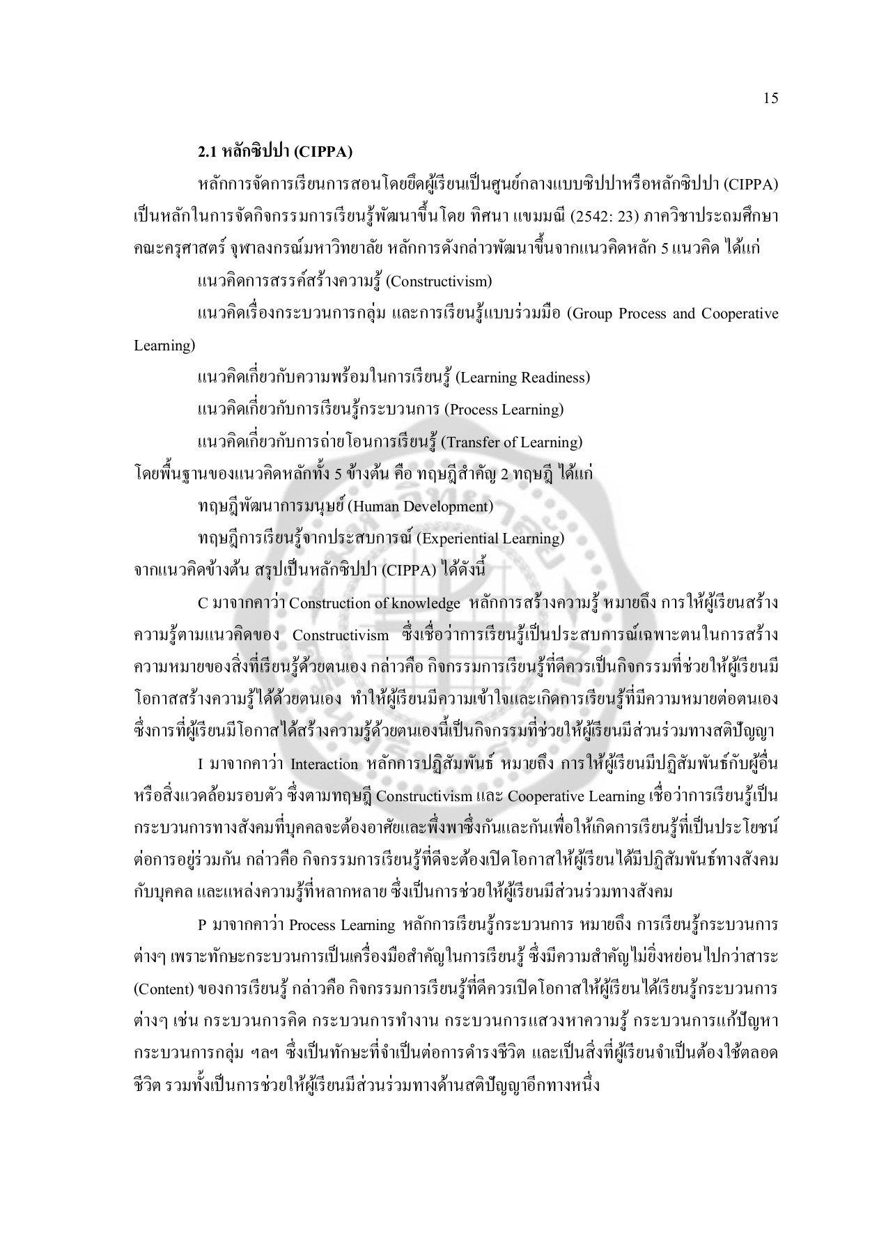 Nuttawut_J - Aishah Hadatu - หน้าหนังสือ 27 | พลิก PDF ออนไลน์ | PubHTML5