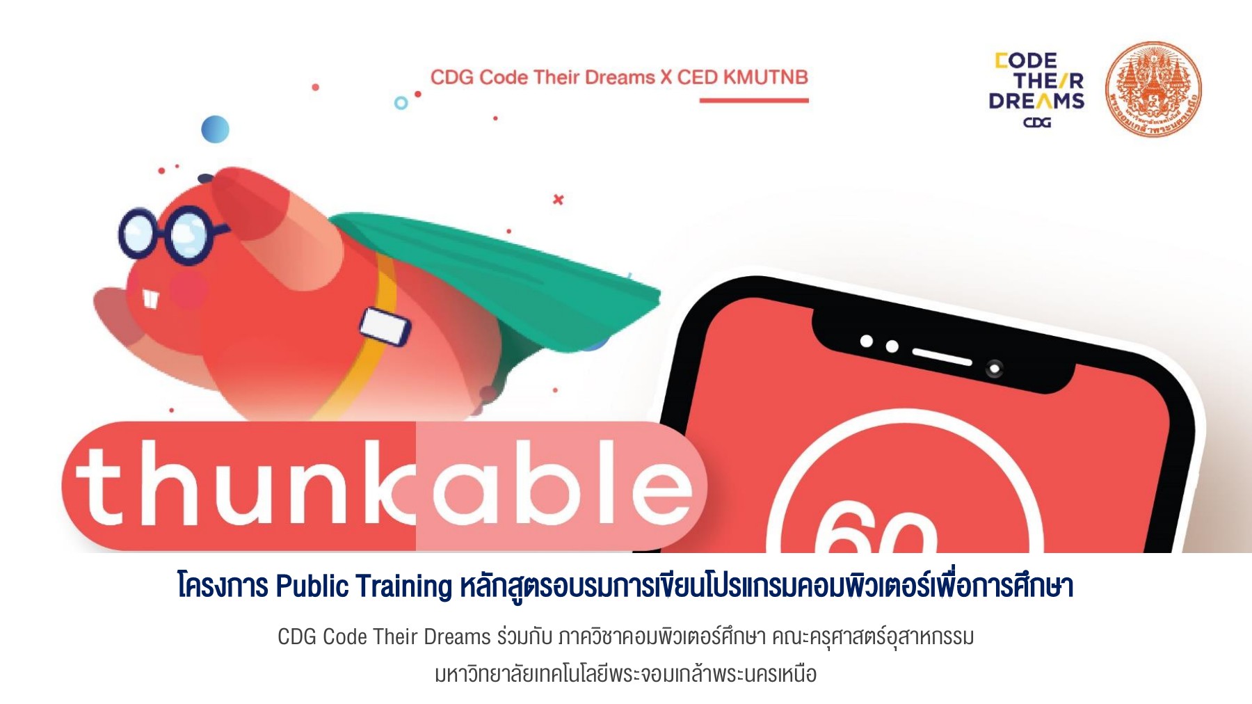 คู่มือเรียน-Thunkable - Wisanu Pongsri - หน้าหนังสือ 1 | พลิก PDF ออนไลน์ | PubHTML5