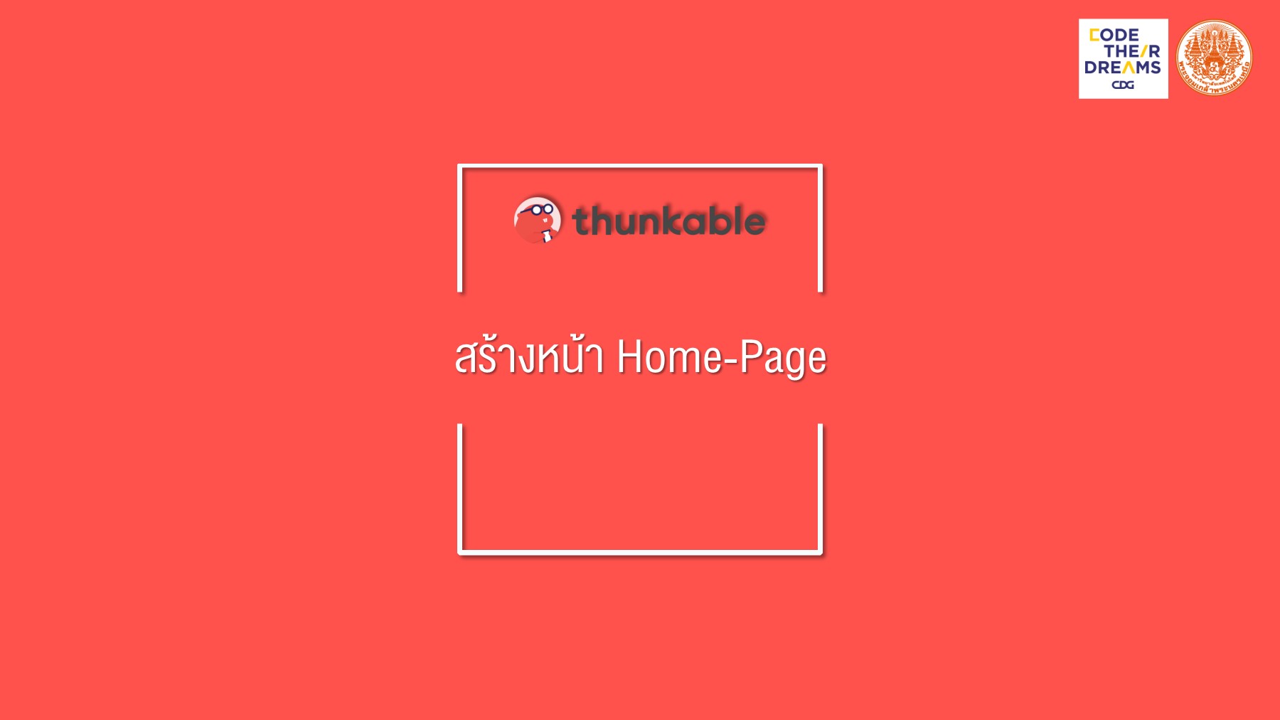 คู่มือเรียน-Thunkable - Wisanu Pongsri - หน้าหนังสือ 103 | พลิก PDF ออนไลน์ | PubHTML5