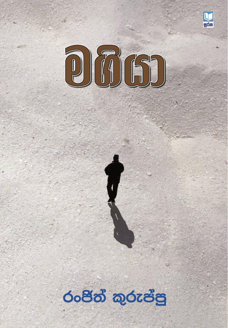 MAGIYA - saman4media - Page 1 - 13 | Flip PDF Online | PubHTML5