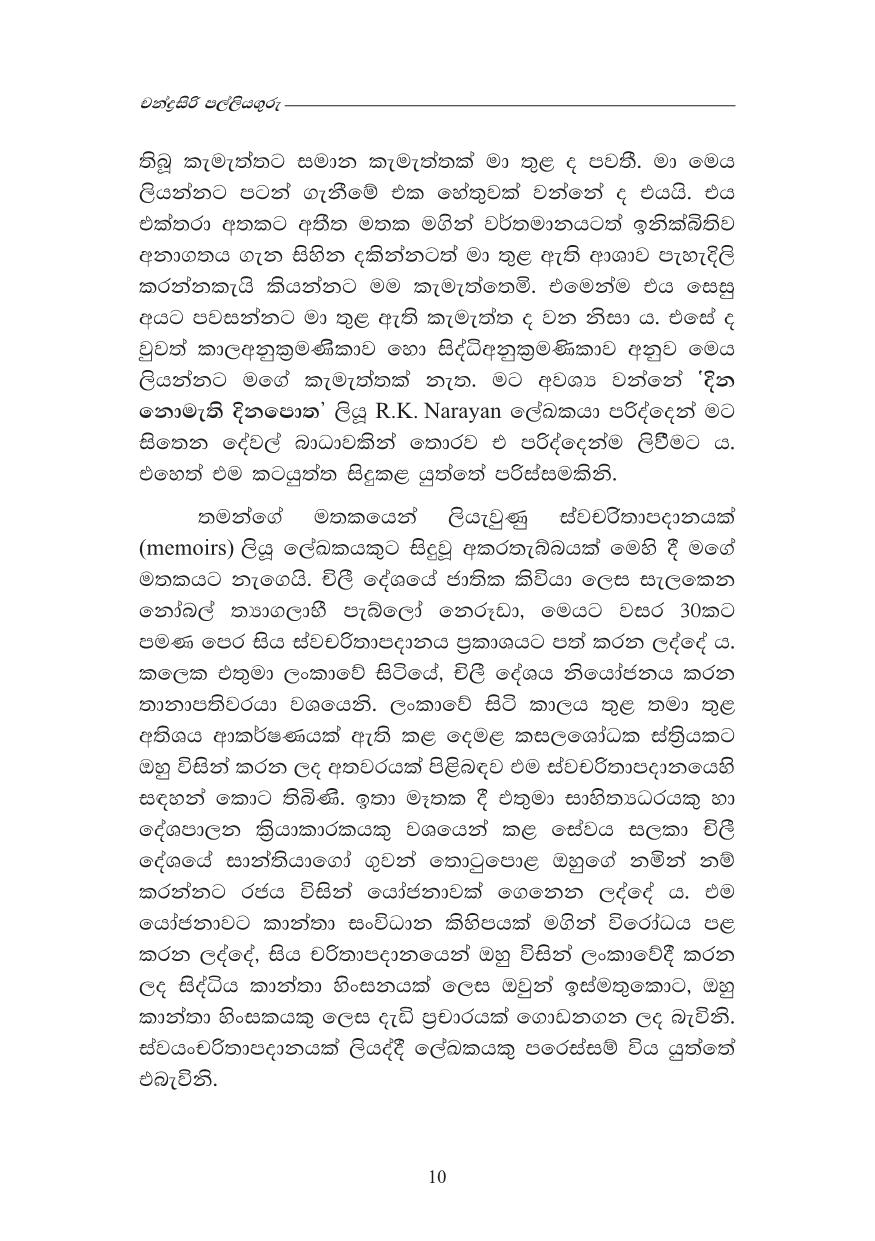 Gamanaka Satahan - saman4media - Page 3 | Flip PDF Online | PubHTML5