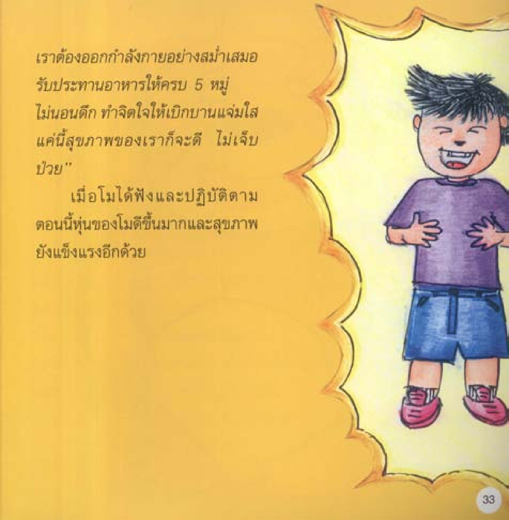 toast_wordless_20180423 - ห้องสมุดประชาชนอำเภอสูงเม่น จังหวัดแพร่ ...