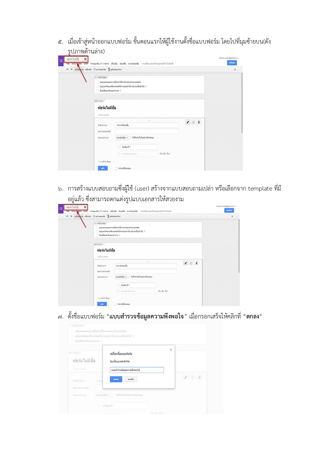 google form - 34 อารียา มณีรัมย์ - หน้าหนังสือ 2 | พลิก PDF ออนไลน์ ...