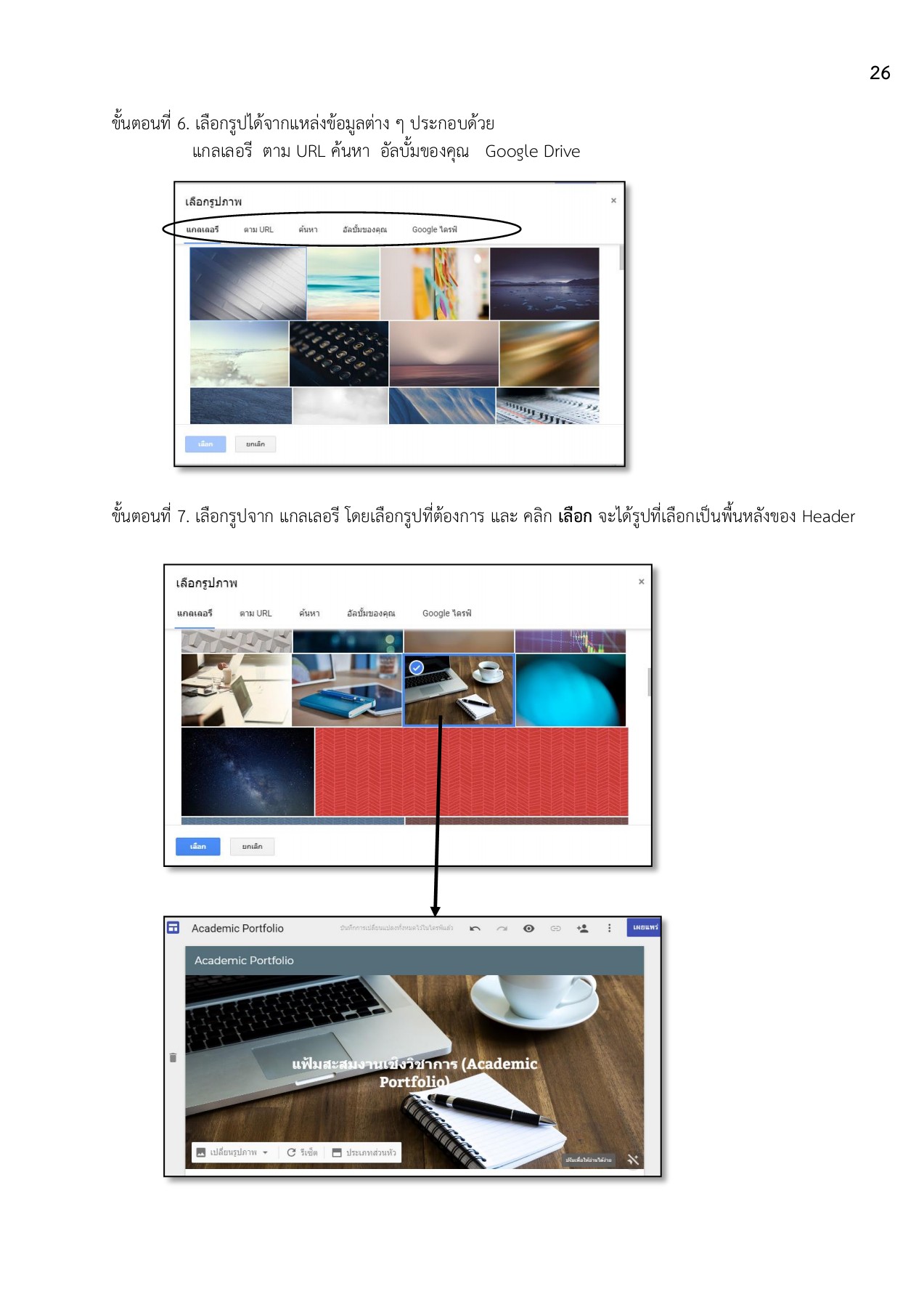 google_site_NEW (1) - 34 อารียา มณีรัมย์ - หน้าหนังสือ 26 | พลิก PDF ออนไลน์ | PubHTML5