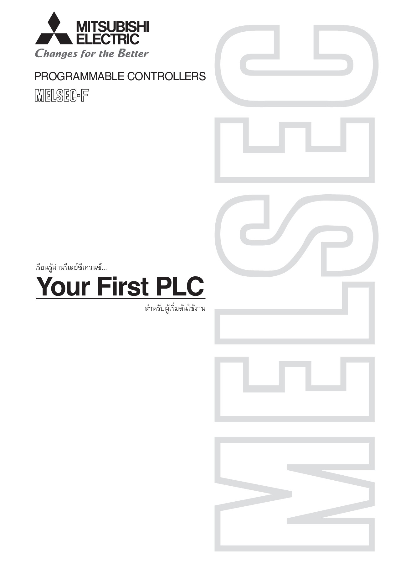 Your First PLC - p.apichet2519 - Page 1 | Flip PDF Online | PubHTML5