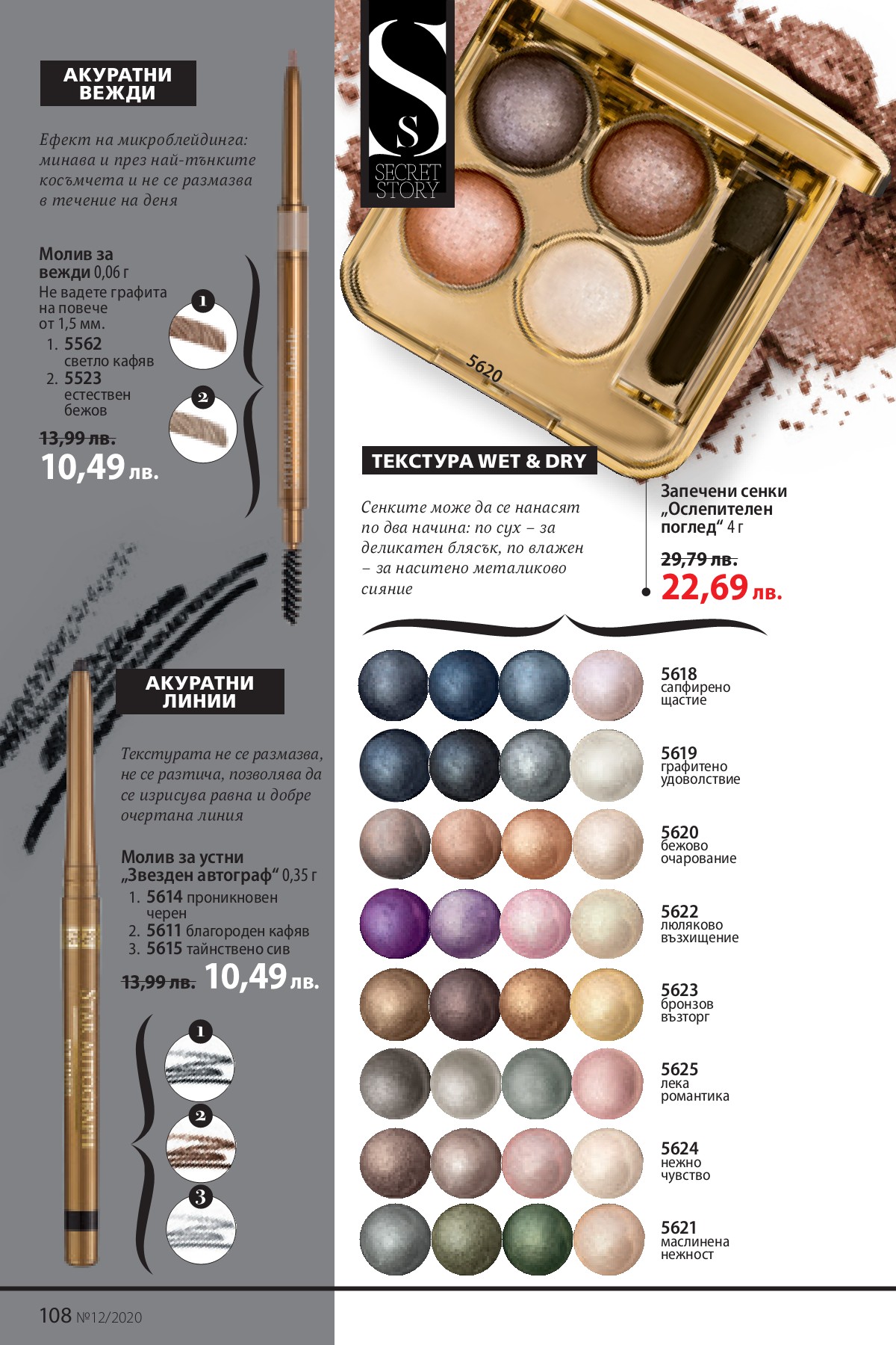 12_2020_BG - sev.babucheva - страница 108 | флип PDF онлайн | PubHTML5