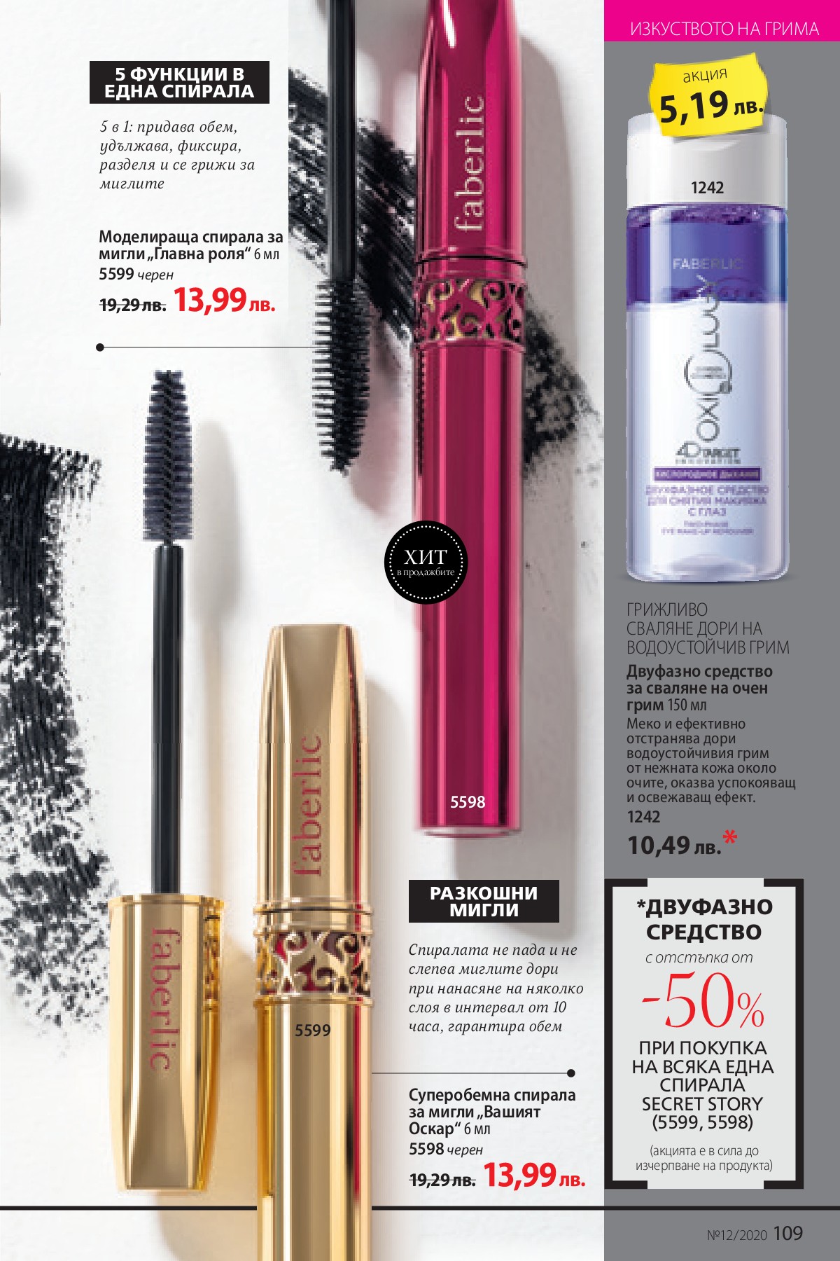 12_2020_BG - sev.babucheva - страница 109 | флип PDF онлайн | PubHTML5