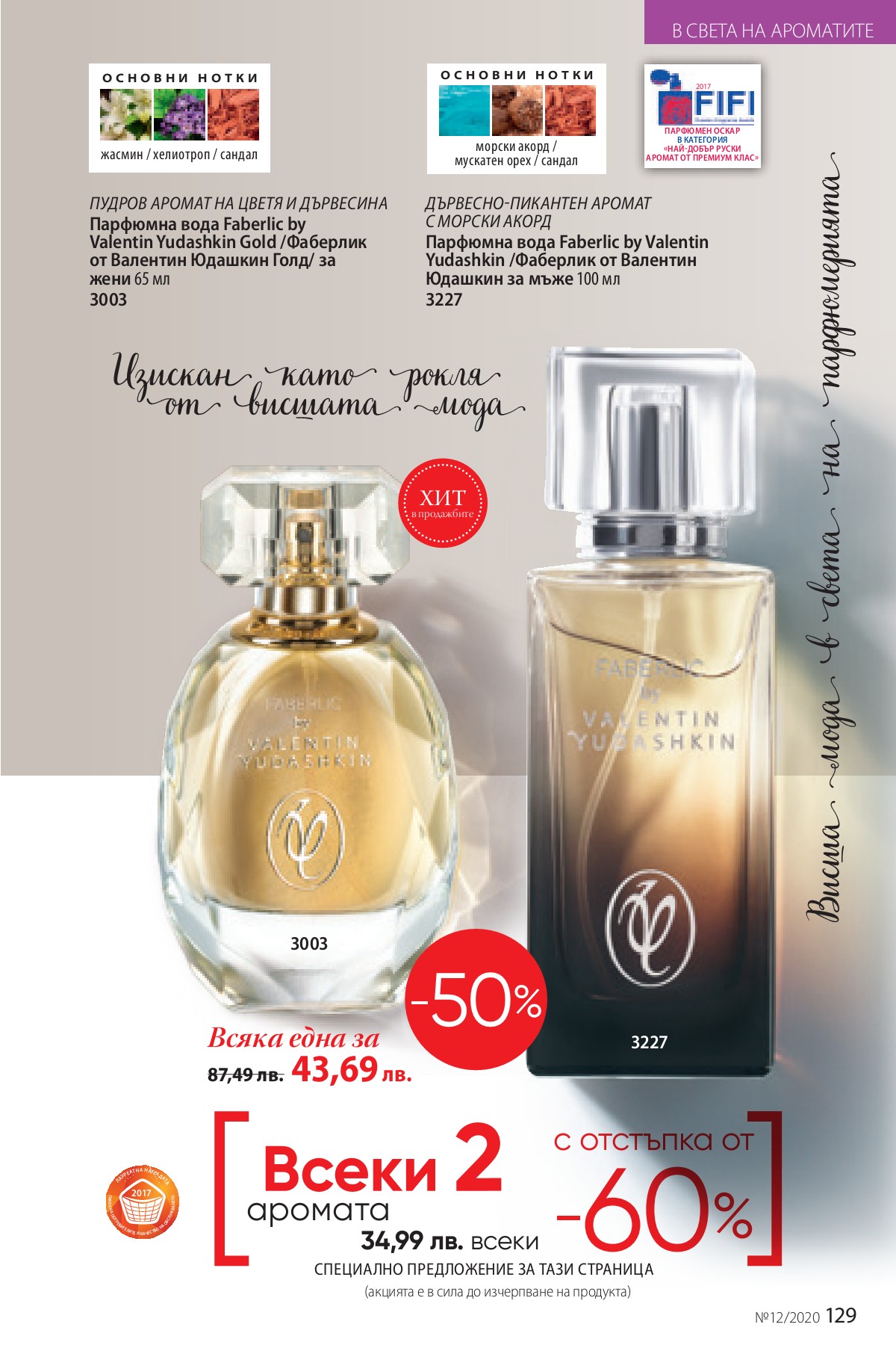 12_2020_BG - sev.babucheva - страница 129 | флип PDF онлайн | PubHTML5