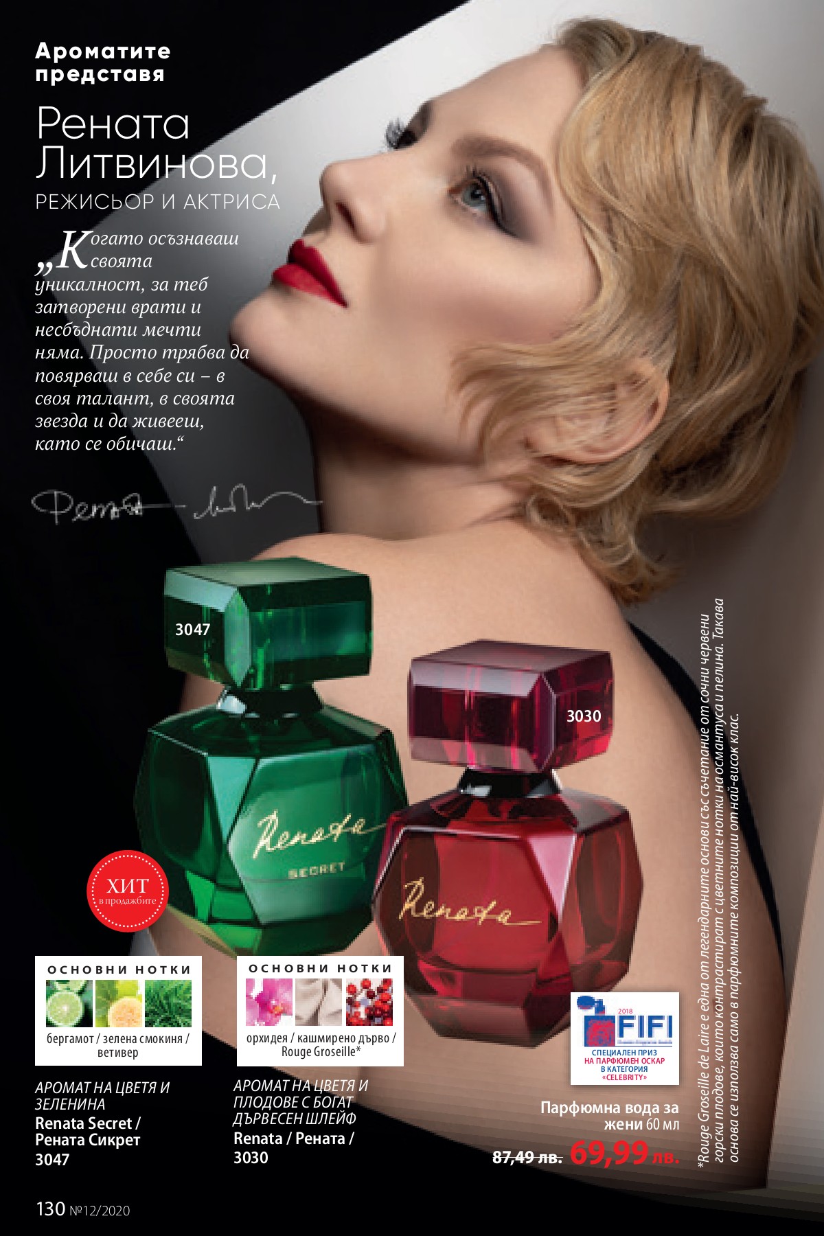 12_2020_BG - sev.babucheva - страница 130 | флип PDF онлайн | PubHTML5