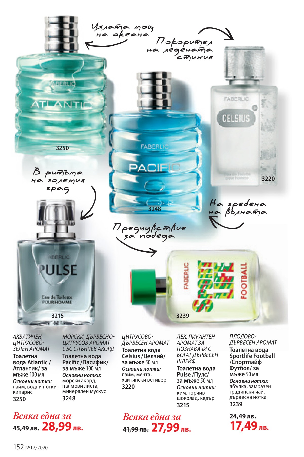 12_2020_BG - sev.babucheva - страница 152 | флип PDF онлайн | PubHTML5