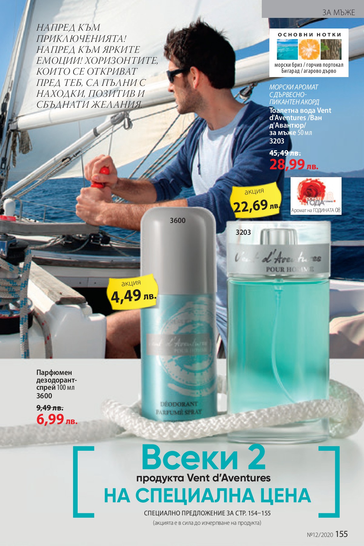 12_2020_BG - sev.babucheva - страница 155 | флип PDF онлайн | PubHTML5