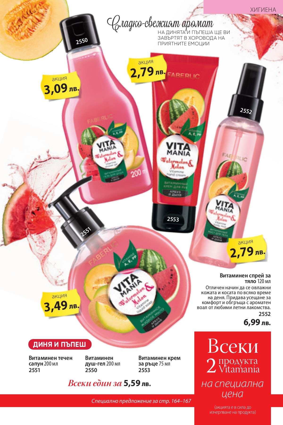 12_2020_BG - sev.babucheva - страница 165 | флип PDF онлайн | PubHTML5