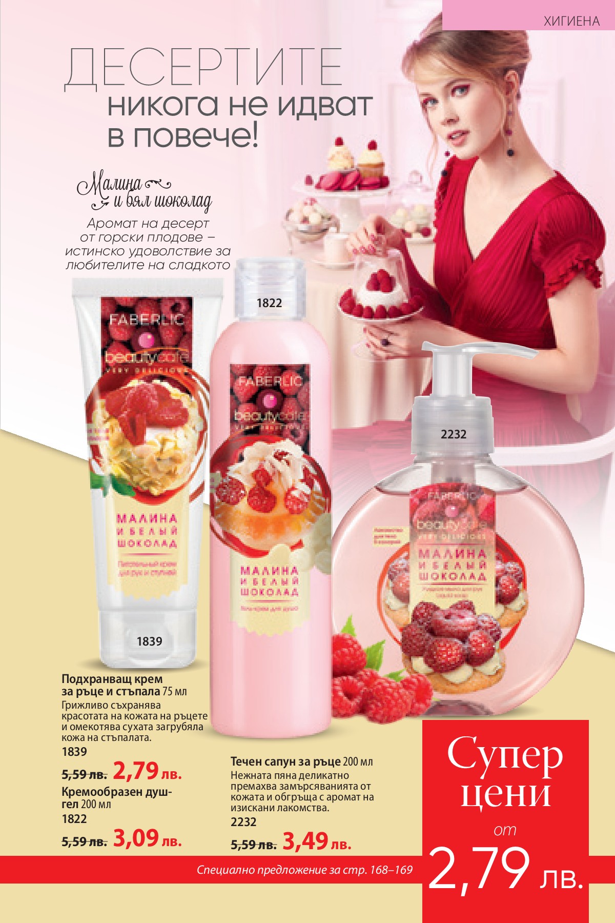 12_2020_BG - sev.babucheva - страница 169 | флип PDF онлайн | PubHTML5