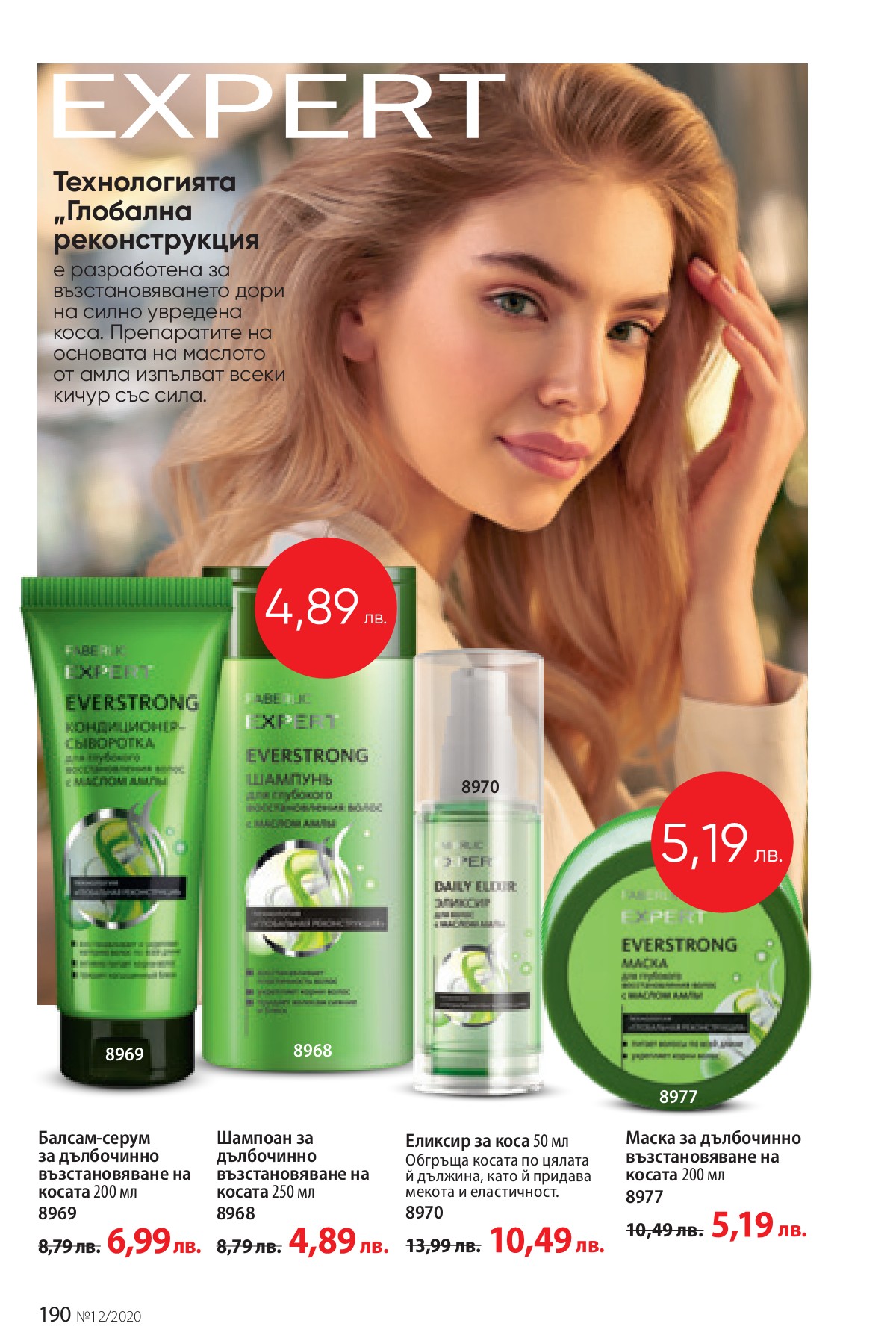 12_2020_BG - sev.babucheva - страница 190 | флип PDF онлайн | PubHTML5