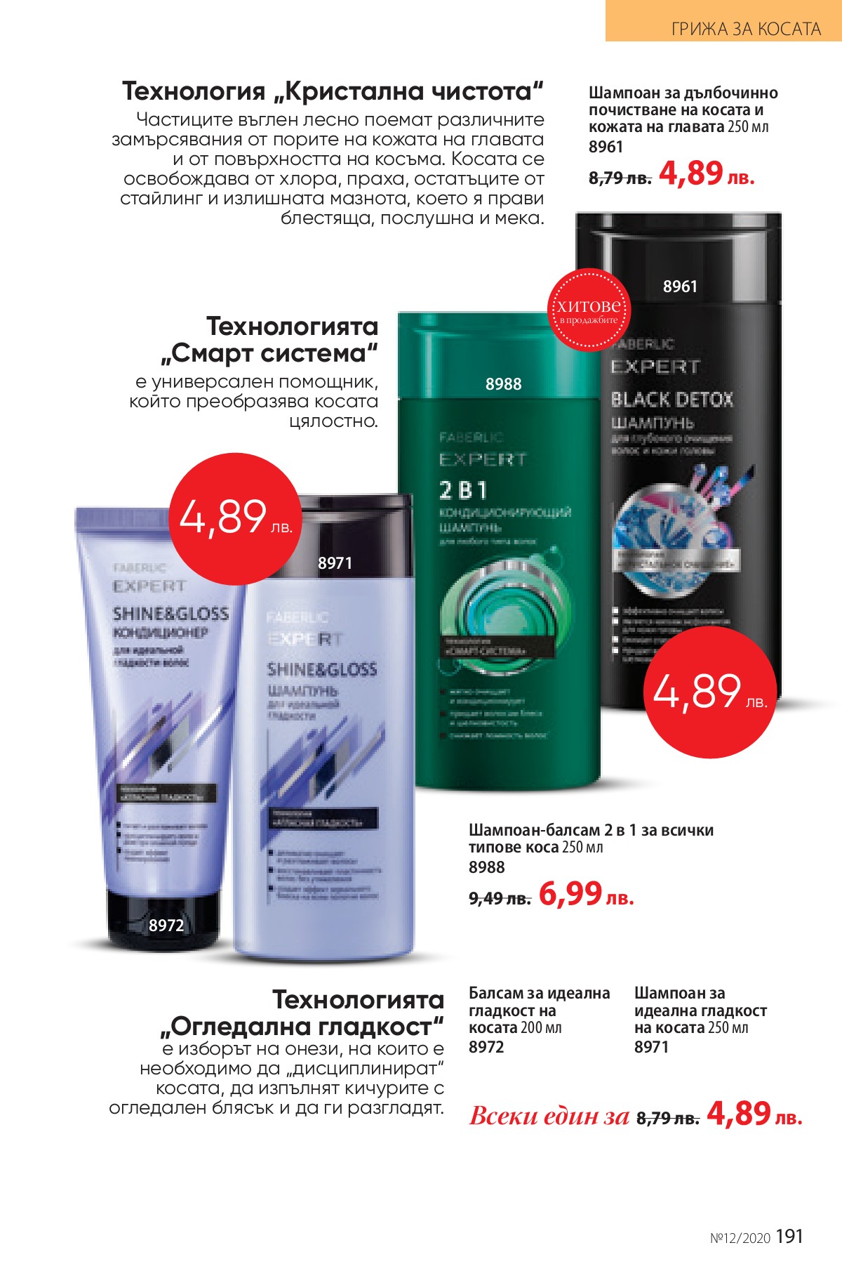 12_2020_BG - sev.babucheva - страница 191 | флип PDF онлайн | PubHTML5