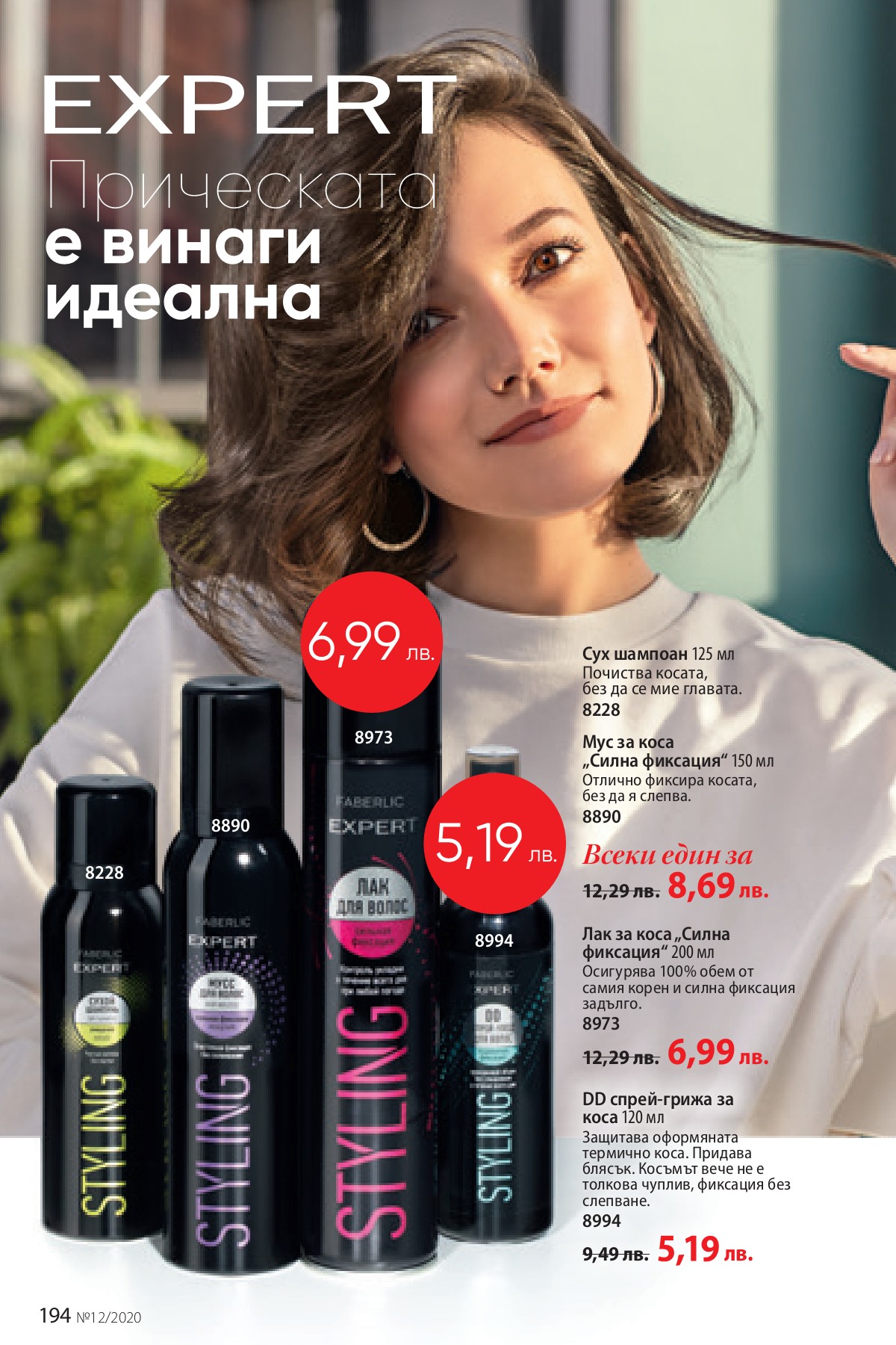 12_2020_BG - sev.babucheva - страница 194 | флип PDF онлайн | PubHTML5