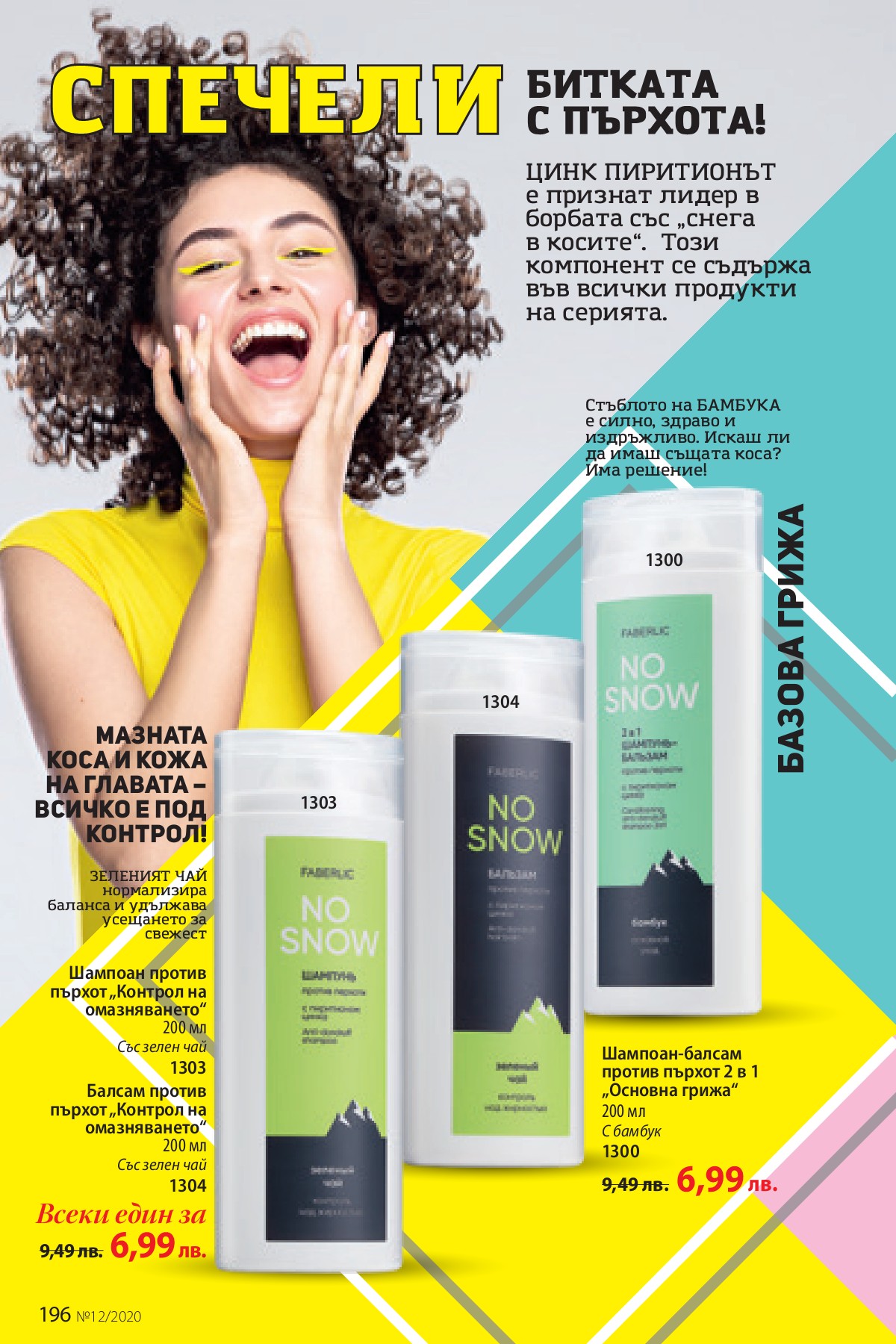 12_2020_BG - sev.babucheva - страница 196 | флип PDF онлайн | PubHTML5