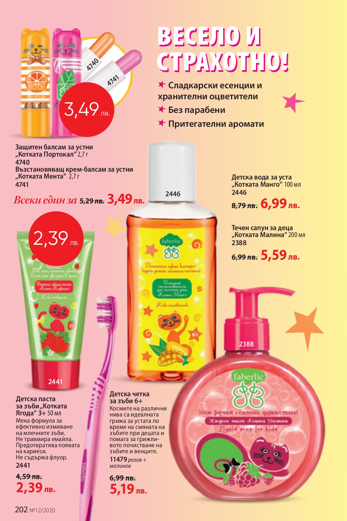 12_2020_BG - sev.babucheva - страница 202 | флип PDF онлайн | PubHTML5