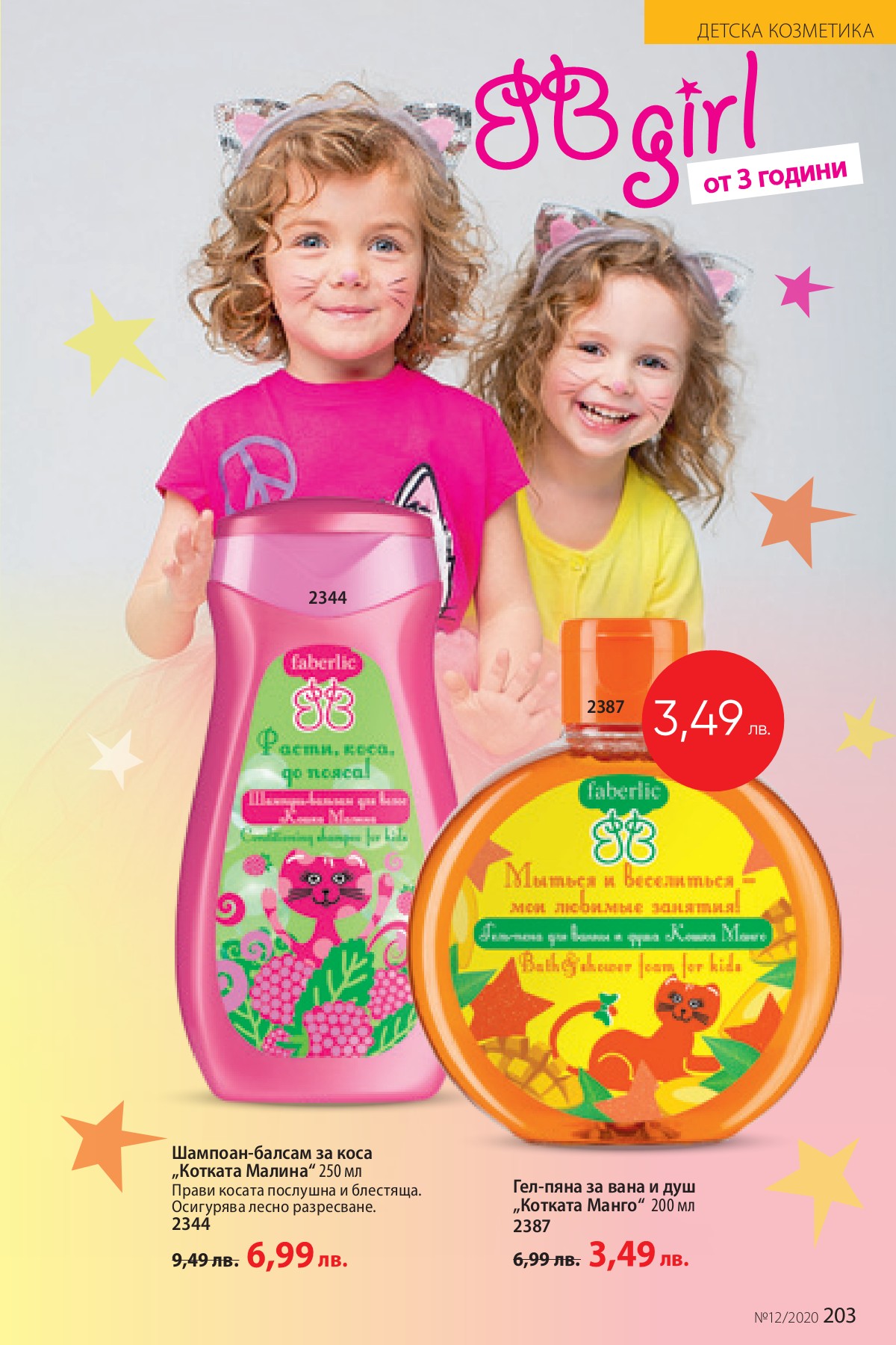 12_2020_BG - sev.babucheva - страница 203 | флип PDF онлайн | PubHTML5