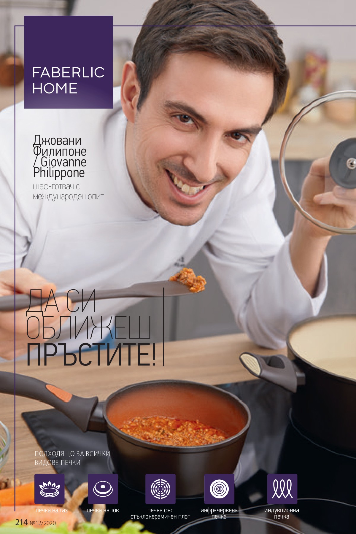 12_2020_BG - sev.babucheva - страница 214 | флип PDF онлайн | PubHTML5