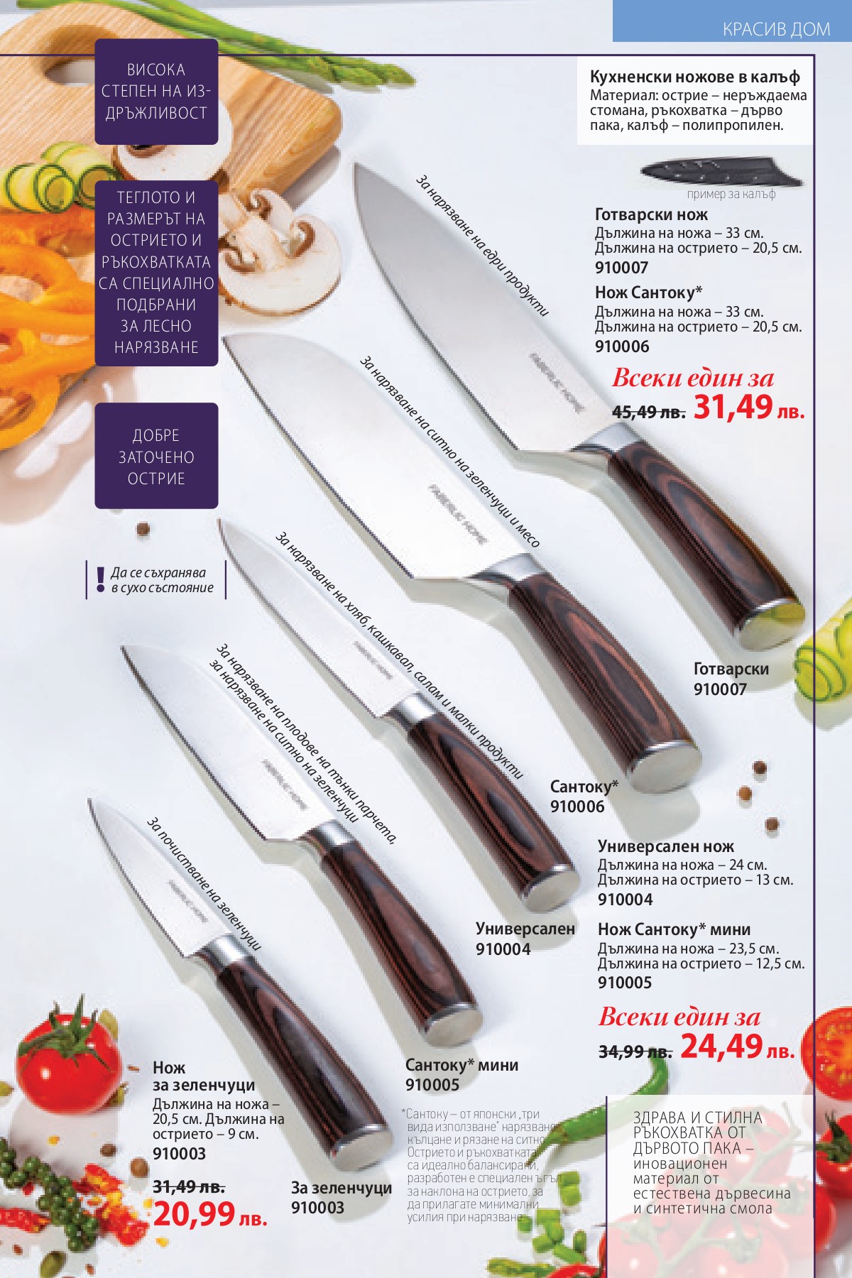 12_2020_BG - sev.babucheva - страница 219 | флип PDF онлайн | PubHTML5