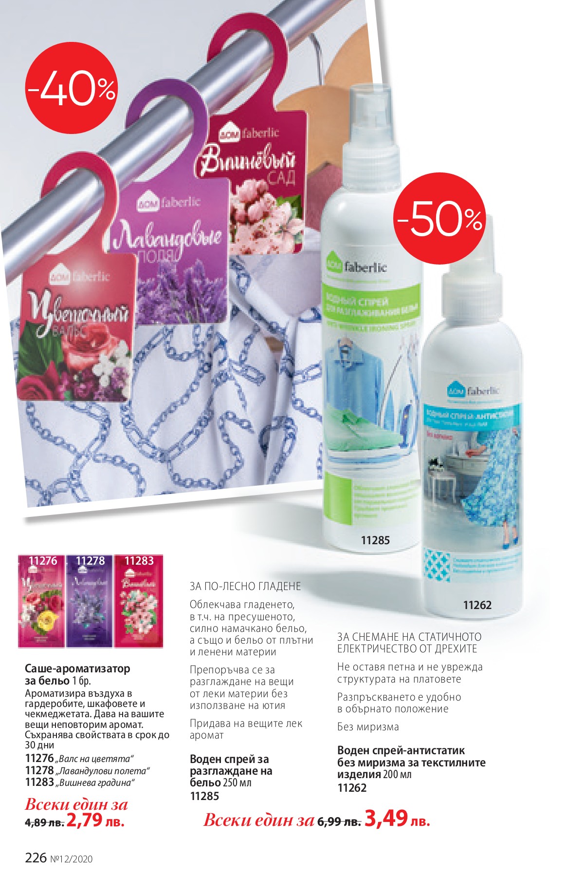 12_2020_BG - sev.babucheva - страница 226 | флип PDF онлайн | PubHTML5