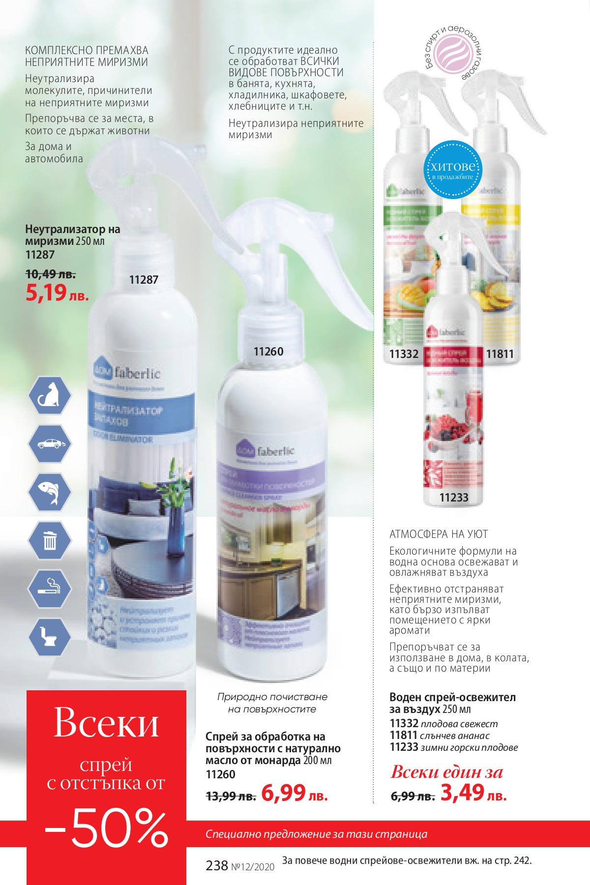 12_2020_BG - sev.babucheva - страница 238 | флип PDF онлайн | PubHTML5