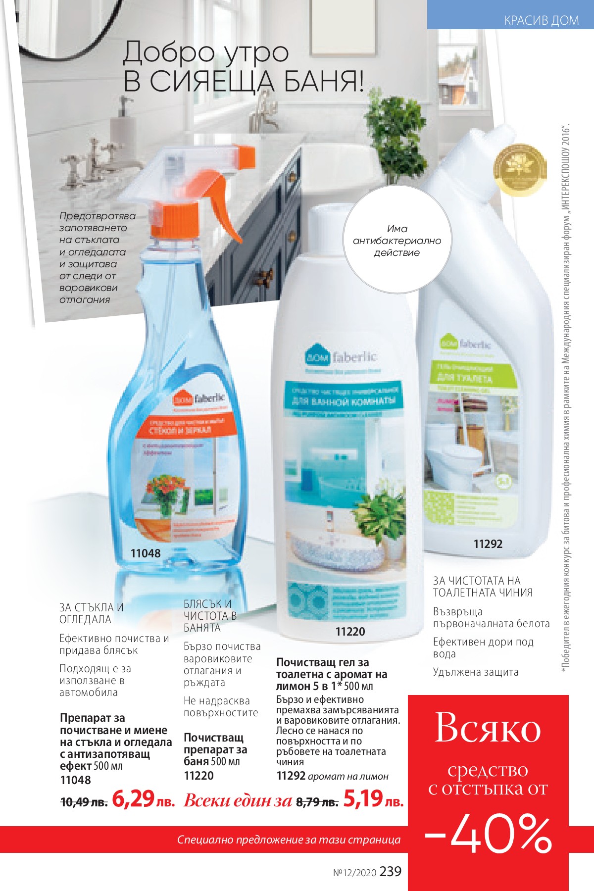 12_2020_BG - sev.babucheva - страница 239 | флип PDF онлайн | PubHTML5