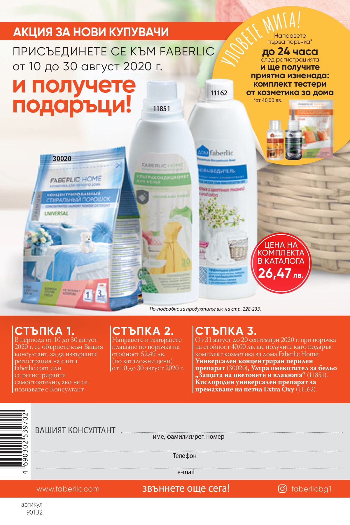 12_2020_BG - sev.babucheva - страница 260 | флип PDF онлайн | PubHTML5