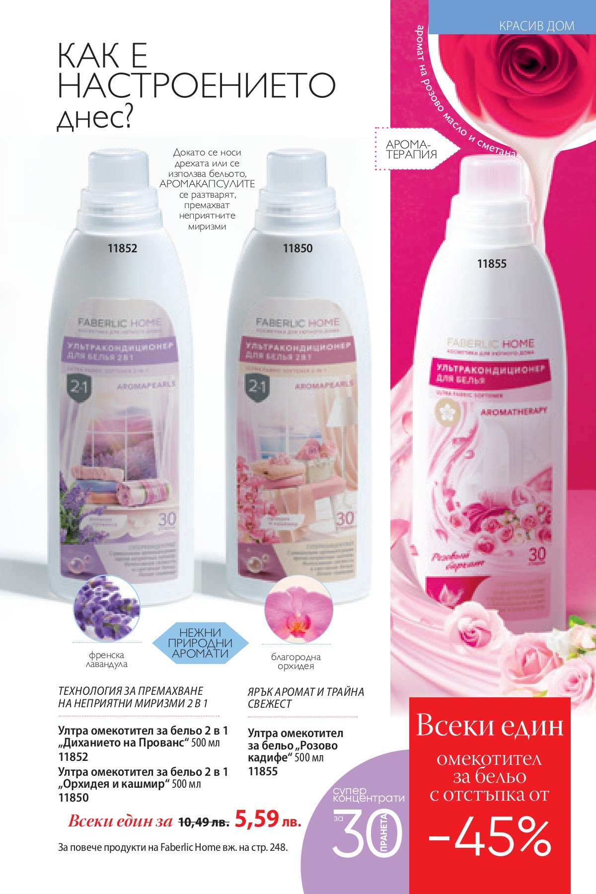 11_2020_BG - sev.babucheva - страница 233 | флип PDF онлайн | PubHTML5