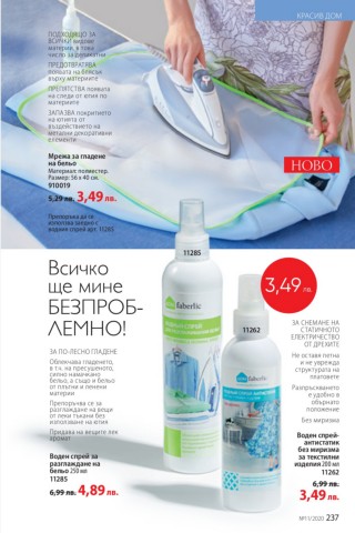 11_2020_BG - sev.babucheva - страница 237 | флип PDF онлайн | PubHTML5