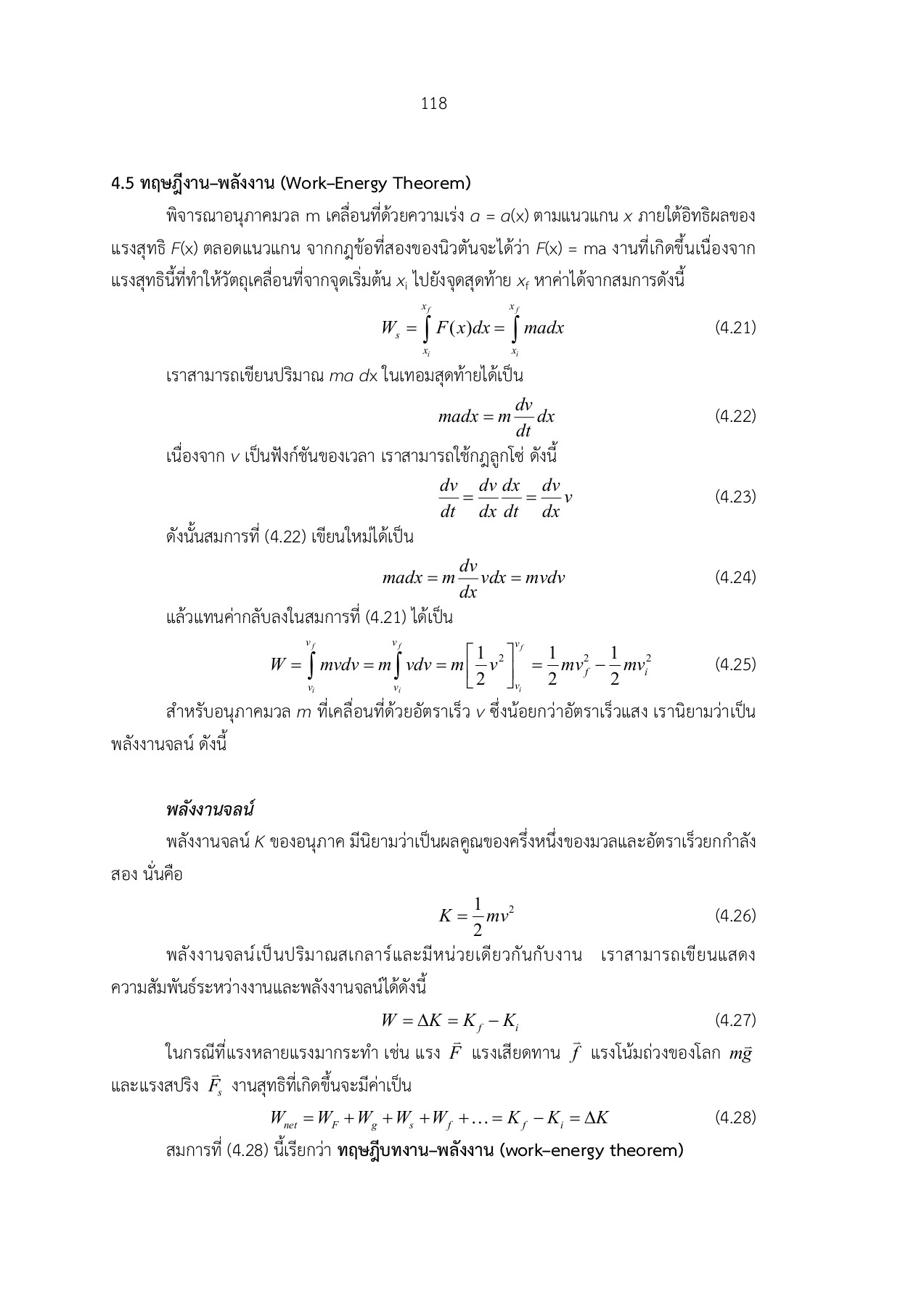 Basic Physics-BOOK - Chat Teeka - Page 160 | Flip PDF Online | PubHTML5