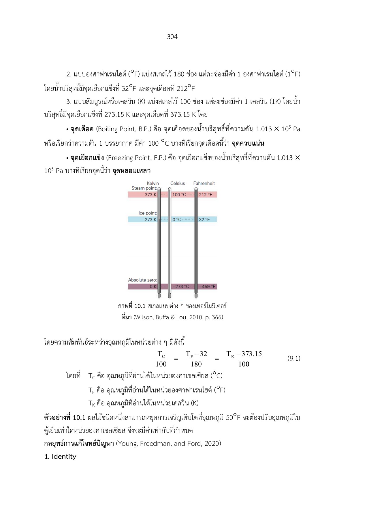 Basic Physics-BOOK - Chat Teeka - Page 346 | Flip PDF Online | PubHTML5