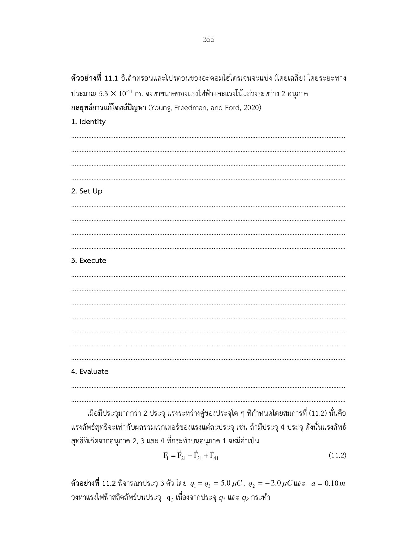 Basic Physics-BOOK - Chat Teeka - Page 397 | Flip PDF Online | PubHTML5