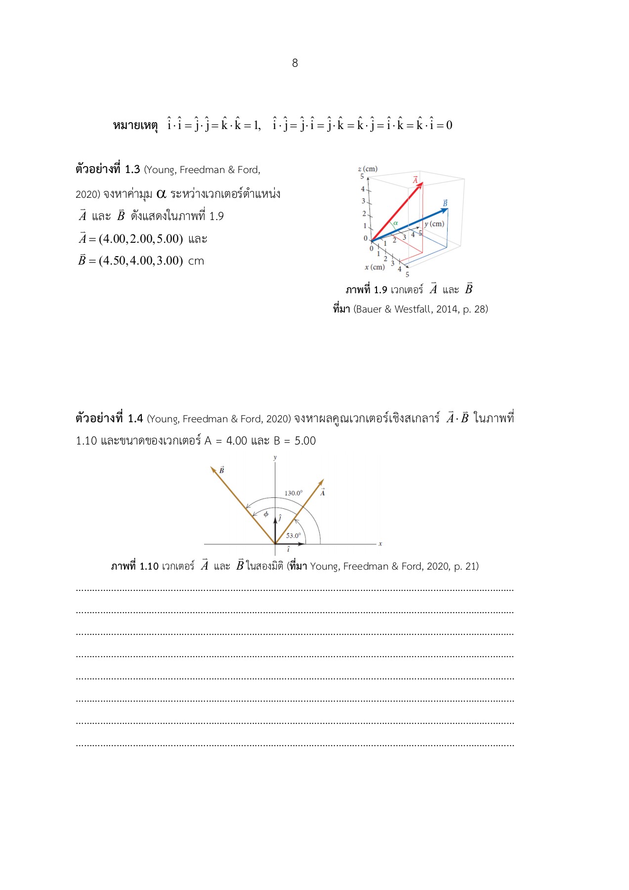 Basic Physics-BOOK - Chat Teeka - Page 50 | Flip PDF Online | PubHTML5