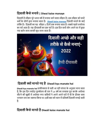 diwali kaise manaye - Star Inhindi - पृष्ठ 1 - 3 | पीडीएफ ऑनलाइन फ्लिप ...